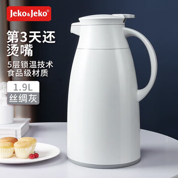 【JEKO&JEKOSWH-1630】JEKO 保温壶 家用户外开水瓶玻璃内胆热水瓶暖壶保温瓶暖瓶大容量车载暖水瓶水壶暖壶 1.9L丝绸灰【行情 报价 价格 评测】-京东