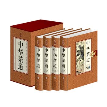 中华茶道（珍藏版豪华精装插盒16开4册）
