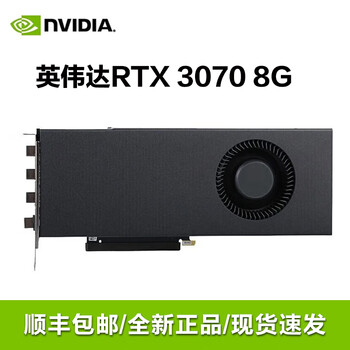 英伟达（NVIDIA）RTX30系列RTX40系列3090/4090公版双宽单涡轮显卡深度学习GPU运算 RTX3070 8G涡轮显卡【图片 价格 品牌 报价】-京东
