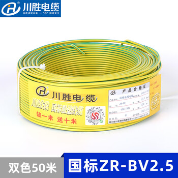 川胜国标铜芯电缆电源线1.5/2.5/4/6/10/16平方多股软线BVR电线家用 ZR-BVR2.5双50【图片 价格 品牌 报价】-京东