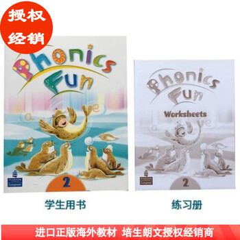 英文原版 培生朗文自然拼读 第二级 longman Phonics Fun 香港小学教材