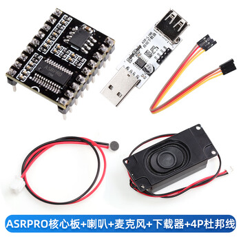 USBDM ASR PRO 2.0语音识别模块AI离线语音开发板天问学习模块 串口一键下载 核心板2M版本（焊好）+麦克风+喇叭+下载器【图片 价格 品牌 报价】-京东