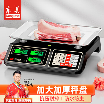 【东美DJJ003】东美（Dongmei）称重电子秤商用台秤计价秤计数电子称菜场超市高精度卖菜专用秤【行情 报价 价格 评测】-京东