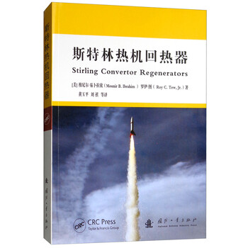 斯特林热机的回热器