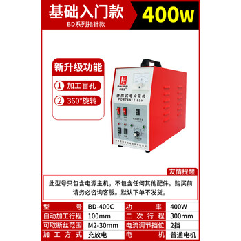 适用便携式电火花打孔机取断丝锥机电脉冲高频放电小型穿孔机螺丝钻头 BD-400W基础入门款/电源主【图片 价格 品牌 报价】-京东