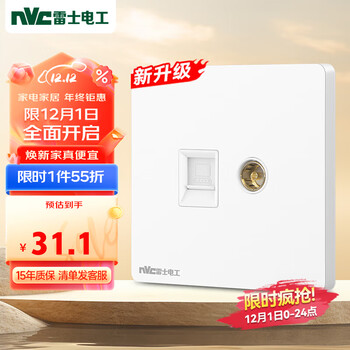【NVC雷士电工N25C1114E 12】NVC雷士电工 开关插座 六类电脑电视插座 86型墙壁面板 N25釉白【行情 报价 价格 评测】-京东