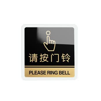 亚克力内有监控标牌视频监控范围提示警示标识内设监控标志墙贴牌 请按门铃