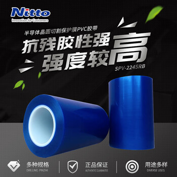 日东蓝膜半导体晶圆切割保护膜PVC胶带SPV-224SRB SPV-224SRB 200mm*100m【图片 价格 品牌 报价】-京东