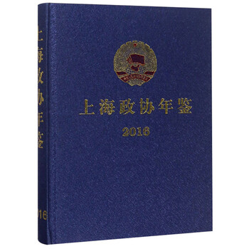 上海政协年鉴（2016）
