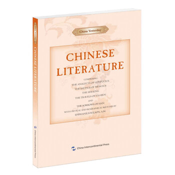 西人中国纪事-中国文学（英）