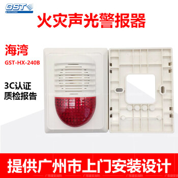 海湾烟感应报警器JTY-GD-G3X/G3T消防火灾烟雾感烟探测器按钮温感 声光报警器HX240B四线制【图片 价格 品牌 报价】-京东