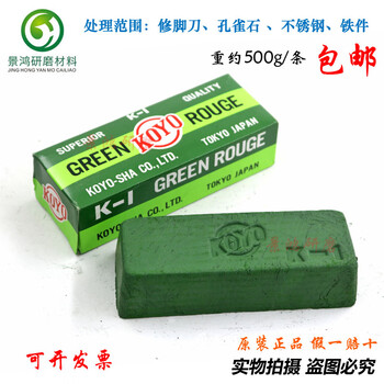 KOYO抛光青蜡 K1小绿蜡 日本青棒 荡刀膏 进口不锈钢孔雀石抛光膏 KOYO K-1青棒 一盒【图片 价格 品牌 报价】-京东