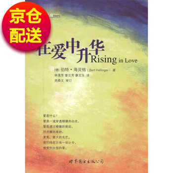 在爱中升华