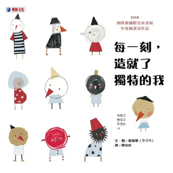 预售 黄圣惠每一刻 造就了独特的我奥林