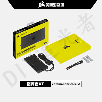 海盗船 指挥官 ARGB 控制器 commander core XT lightingnode Pr 指挥官XT Commander ...