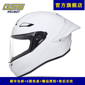 GSB摩托车头盔RC5碳纤维全盔机车赛道男女四季头盔3C认证预留耳机槽 珍珠白（玻璃钢） M（55-56头围）【图片 价格 品牌 报价】-京东