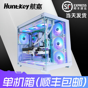 航嘉（Huntkey）台式电脑机箱海景房全测透明航嘉S960暴风雪主机m 新款S980全视版白色无立柱 (支持ATX大板/【图片 价格 品牌 ...