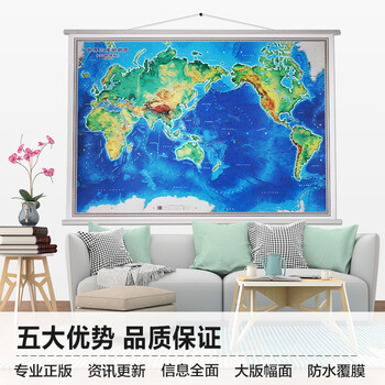 世界三维地貌图 3D视觉立体地图 双面覆膜防水  1.4*1米直观展示地势教学装饰办公