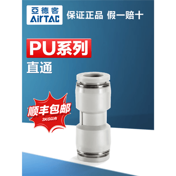 气动气管快速接头APU PU 4 6 8 10 12 mm对接快插等径直通 PY10【图片 价格 品牌 报价】-京东