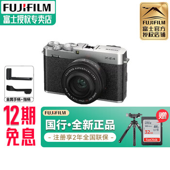 富士（FUJIFILM） x-e4/xe4 复古旁轴微单数码相机 xe3升级款 e4便携街拍照相机 【12期无息】银色XF27 F2.8套机 ...