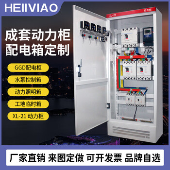 低压成套XL21动力柜配电箱配电柜双电源进线开关控制箱GGD出线柜 配置19【图片 价格 品牌 报价】-京东
