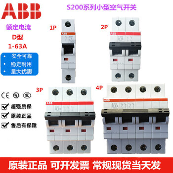 ABB微型断路器S201/S202/S203/S204-D10-D16-D25-D32-D40-D6 3P 1A【图片 价格 品牌 报价】-京东