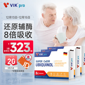 【vikVIKpro还原型辅酶60粒*3盒】VIKpro还原型辅酶q10软胶囊泛醇60粒*3盒备孕成人维生素e 高含量易吸收辅酶素Q10 德国品质【行情 报价 价格 评测】-京东
