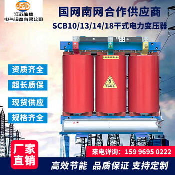江苏骏德SCB13-10KV干式变压器大功率高过载超容量电力变压器 SCB13-400KVA【图片 价格 品牌 报价】-京东