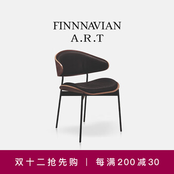 FINNNAVIAN ART现代简约家用书房椅 Maxima意式轻奢胡桃木色靠背餐椅 咖啡休闲椅 6把套餐【图片 价格 品牌 报价】-京东