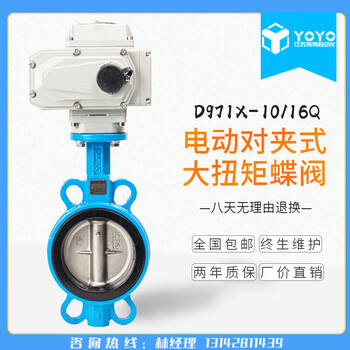 电动蝶阀 D971X 电动对夹式蝶阀 电动阀DN40 50 65 80 100 -DN500 DN65(橡胶套球磨板)【图片 价格 品牌 报价】-京东