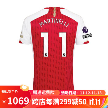 阿迪达斯 （adidas）酷锐足球23-24新赛季阿森纳主场球员版球衣预售15天后发货HR6931 球员版+马丁内利+双章 L【图片 价格 ...