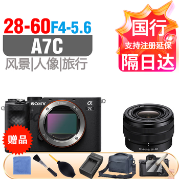 索尼A7C2国行 28 60 70 16 35 24 70 105 240 200 20 50 55 85 90 1.4 A7CL(带28-60镜头)一代 国行 官方标配【图片 价格 品牌 ...