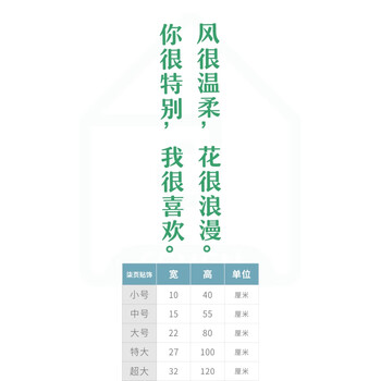 你很特别 小清新绿色墙贴纸 文艺奶茶咖啡花店门窗镜子装饰SN9984 绿色 中