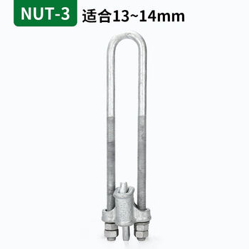 UT型拉线线夹NUT-1-2楔形线夹上把耐张电力金具可调式ut型线夹 NUT3 ut线夹【图片 价格 品牌 报价】-京东