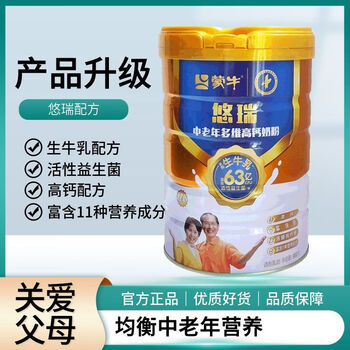 蒙牛（MENGNIU）悠瑞富硒高钙羊奶粉悠瑞中老年多维高钙奶粉900克老人高钙营养早 900g 1桶 悠瑞900克【23年6月】微瘪 保质期2年【图片 价格 品牌 报价】-京东