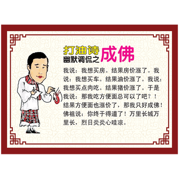 洗手间卫生间宣传画标语厕所文化标识小笑话幽默小品开心一笑提示标识牌TKP106 TKP106-02 笑话幽默故事 40*30厘米 覆膜防水PP贴纸