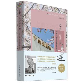 艺术与经营的奇迹 浅利庆太和他的四季剧团