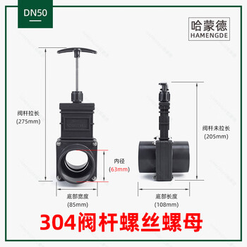 UPVC塑料PVC房车排污闸阀插板阀塑胶拉板阀DN40 50 63 75 100 110 DN50(63)304阀杆螺丝螺【图片 价格 品牌 ...