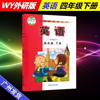 2021春外研版小学英语4四年级下册课本教材教科书外研社版下学期三年级起点外语教学与研究出版社
