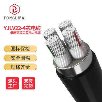 TONGLIPAI（通力） 阻燃YJLV22国标铠装4芯70/95/50平铝芯电缆 【零剪线不退换】 ZC-YJLV22-4*240【图片 价格 品牌 报价】-京东