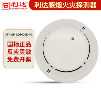 消师傅 北京利达华信烟感报警器JTY-GM-LD3000EN/C点型光电感烟雾火灾探测器 JTY-GM-LD3000EN/C单烟感【图片 价格 品牌 报价】-京东
