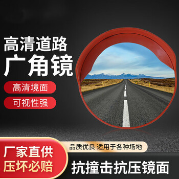 道路转角镜交通广角凸面反光镜路口凹凸镜大圆镜球面镜转弯镜子 100cm室外广角镜【图片 价格 品牌 报价】-京东