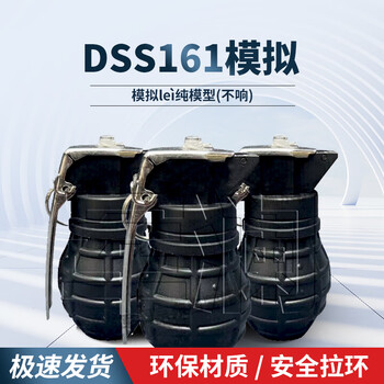 【军澜JL1958】军澜DSS161模拟lei非声光 投掷训练教练弹道具带拉环模型训练弹（不响）【需采购证明发货】【行情 报价 价格 评测】-京东