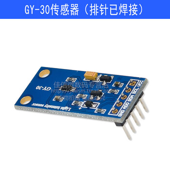 GY-30数字光强度 光照传感器模块 BH1750FVI模块 兼容Arduino GY-30传感器模块(排针已焊接)【图片 价格 品牌 报价】-京东