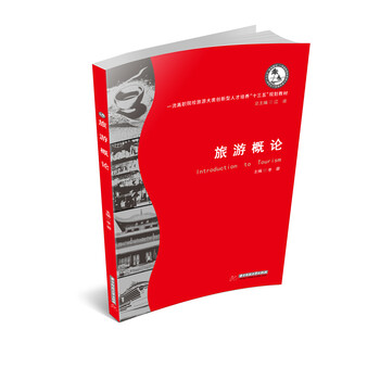 旅游实用英语
