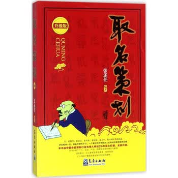取名策划 (升级版)
