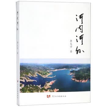 河内河外
