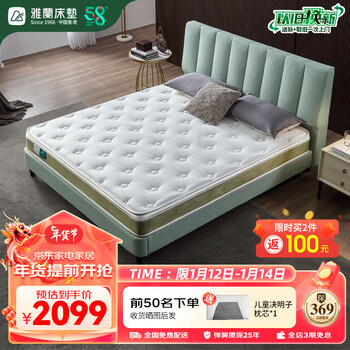 雅兰（AIRLAND）床垫席梦思独立袋装弹簧天然乳胶床垫er童青少年床垫子 灵动+ 灵动+ 1.5*2m【图片 价格 品牌 报价】-京东