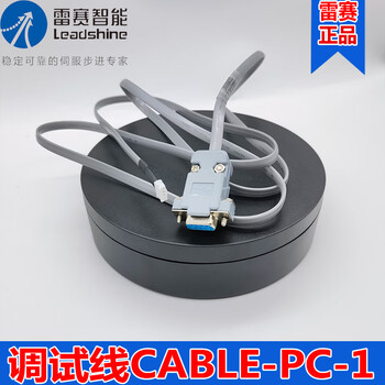 CABLE-PC CABLE-PC-1 CABLE-UBS1M5雷赛闭环步进电机驱动器调试线 CABLE-PC-1白扁头 1.5m【图片 价格 ...