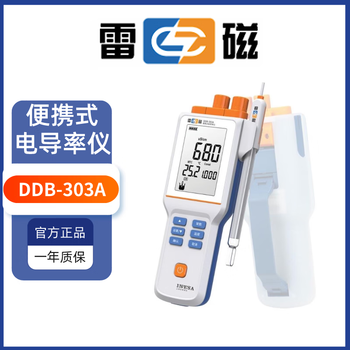 【雷磁电导率仪】雷磁台式数显电导率仪携水质分析测试检测仪 DDB-303A 【行情 报价 价格 评测】-京东